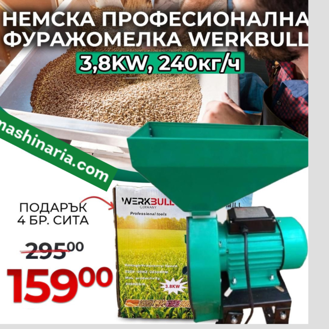 Mashinaria.com. Всичко на добри цени!